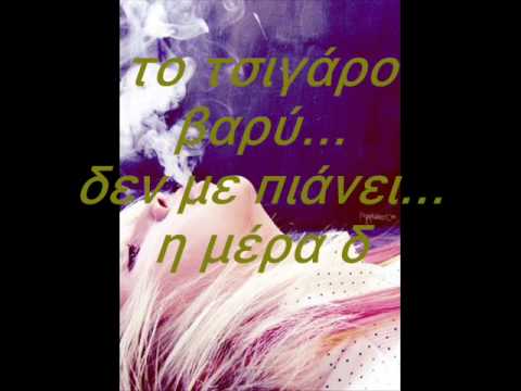 πικρος καφες - YouTube