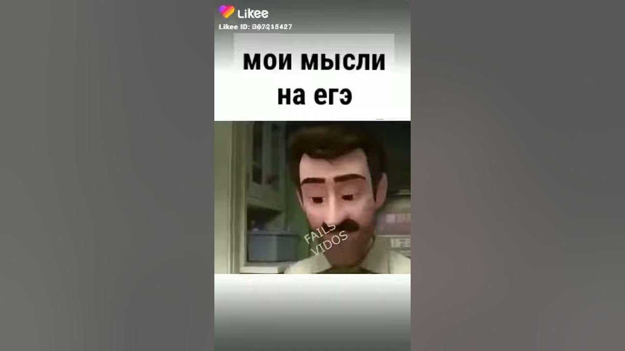 На еге - YouTube