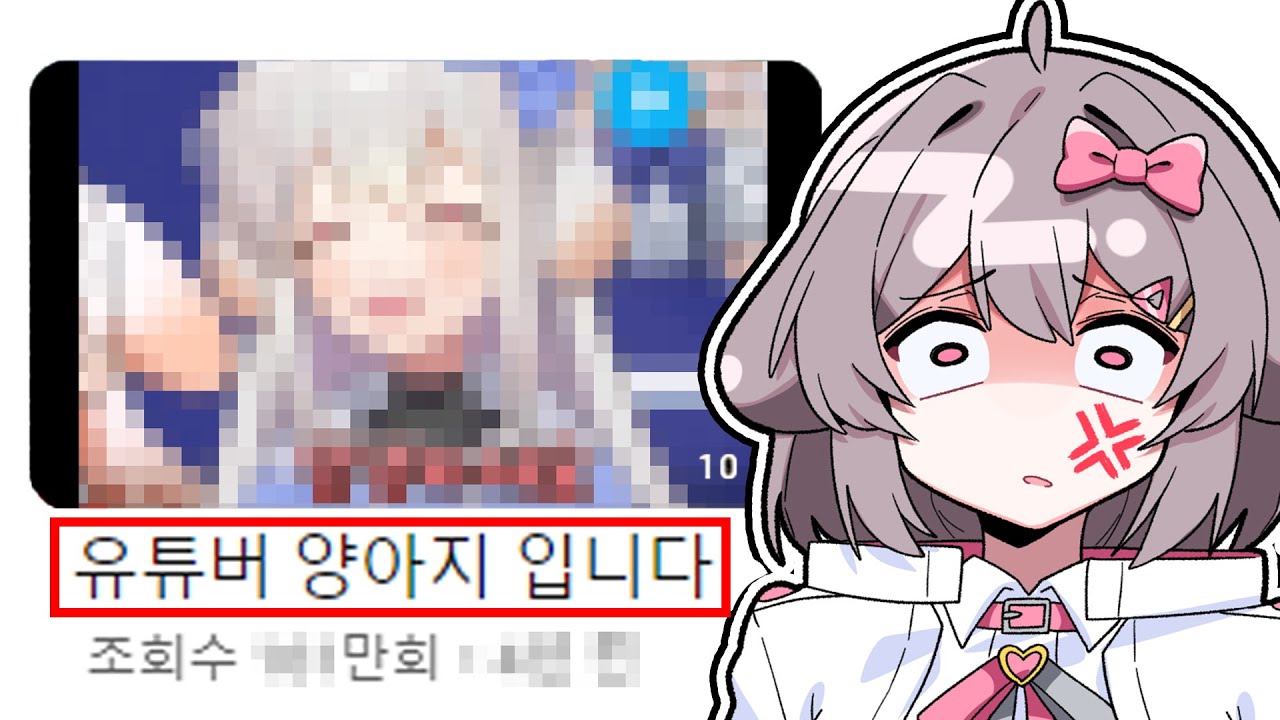 제 사칭범을 찾았습니다 Youtube