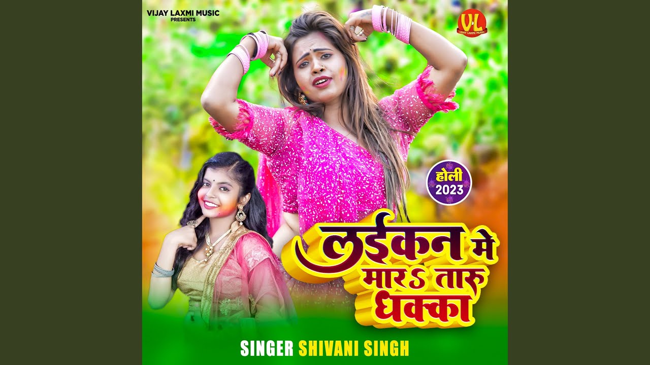 Laikan Main Mara Taru Dhakka - YouTube Music