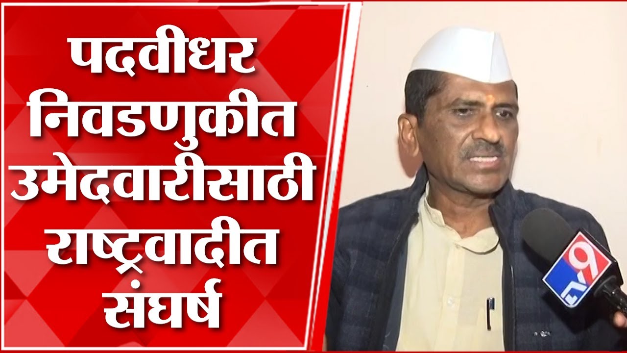 Pradip Solunke : 'विक्रम काळे पक्षाचं काम करत नाही, त्यांना उमेदवारी ...