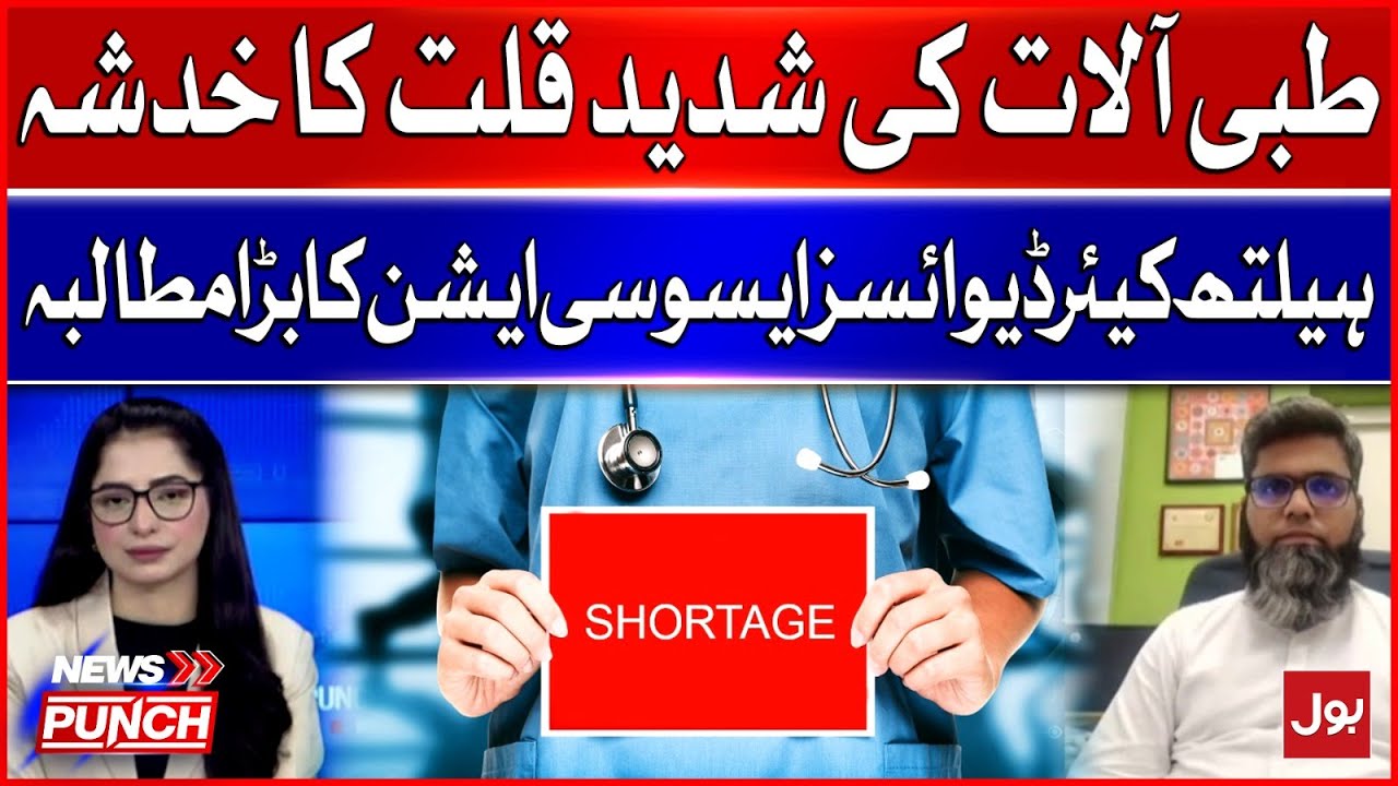 Fear of severe shortage of medical equipment | Big demand from ...
