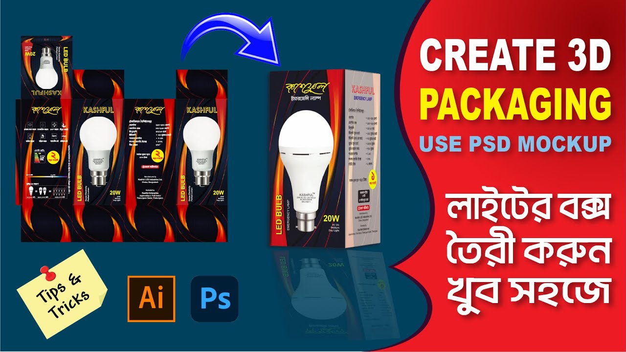 How to Make 3D Light Box Design use PSD Mokup (লাইট বক্স ডিজাইন করুন ...