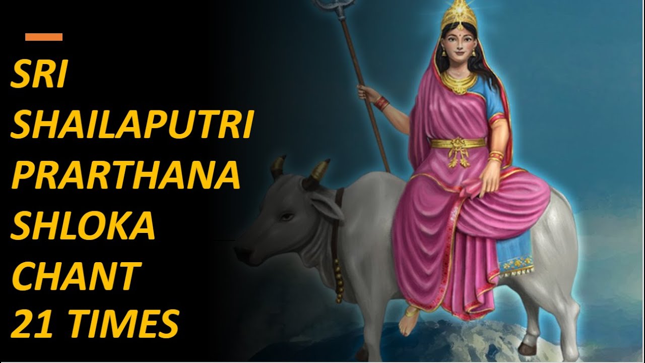 SRI SHAILAPUTRI PRARTHANA SHLOKA CHANNT 21 TIMES "VANDE VANCHHITA ...