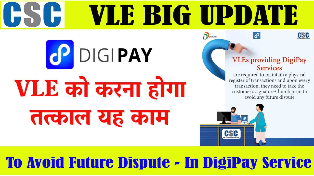 CSC Digipay Big Update for CSC Vle | VLEs providing DigiPay services ...