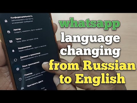 changing whatsapp language | how to change whatsapp language from Russian to English