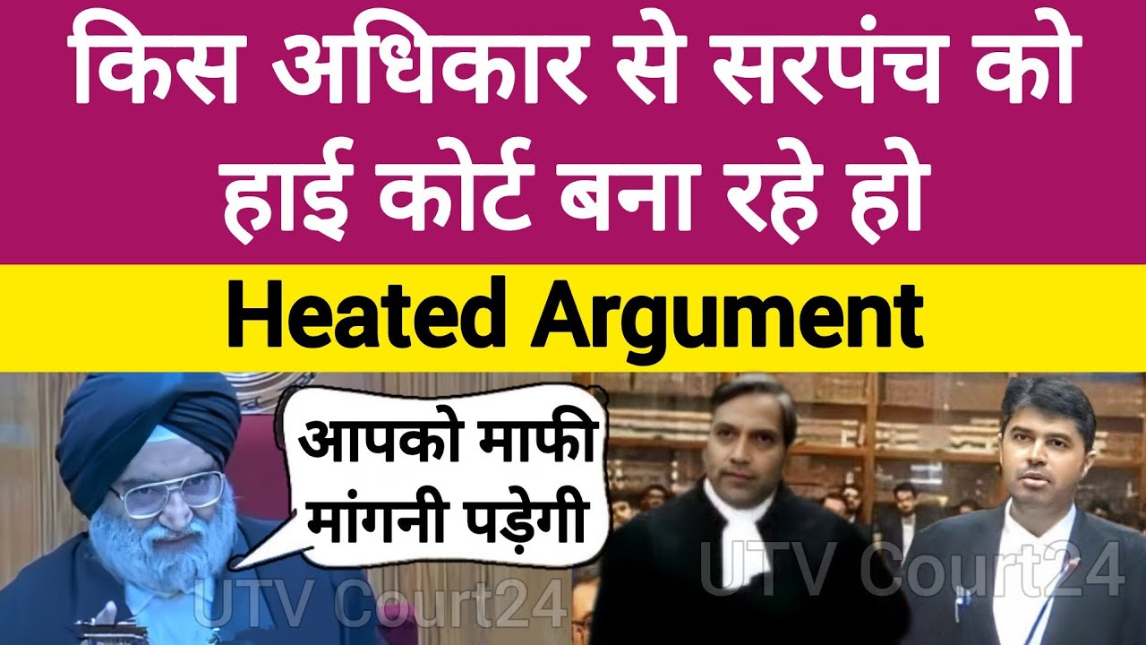 Heated Argument | Demarcation में आ गया तो फिर आपको माफी मांगनी पड़ेगी ...