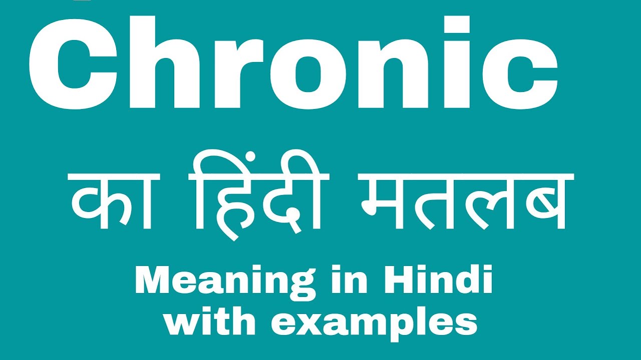 Chronic Meaning In Hindi Chronic Ka Kya Matlab Hota Hai YouTube