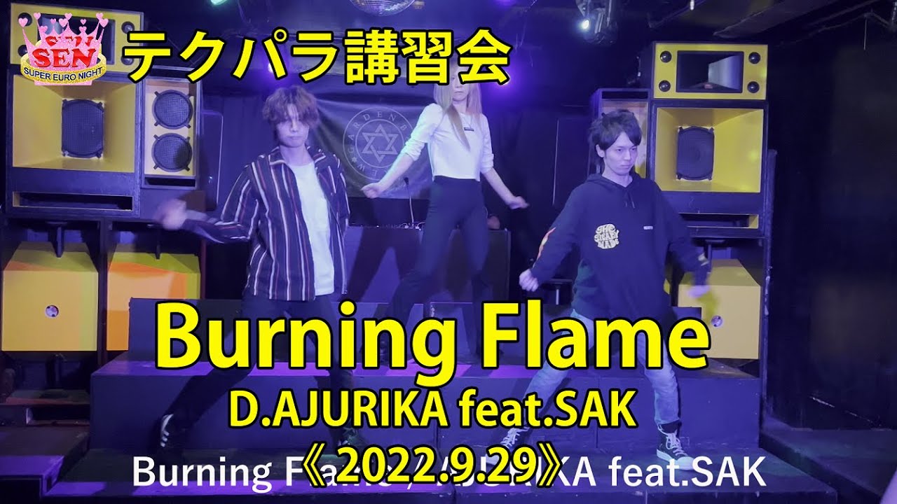 Burning Flame / AJURIKA feat.SAK (2022.9.29 テクパラ講習会) - YouTube