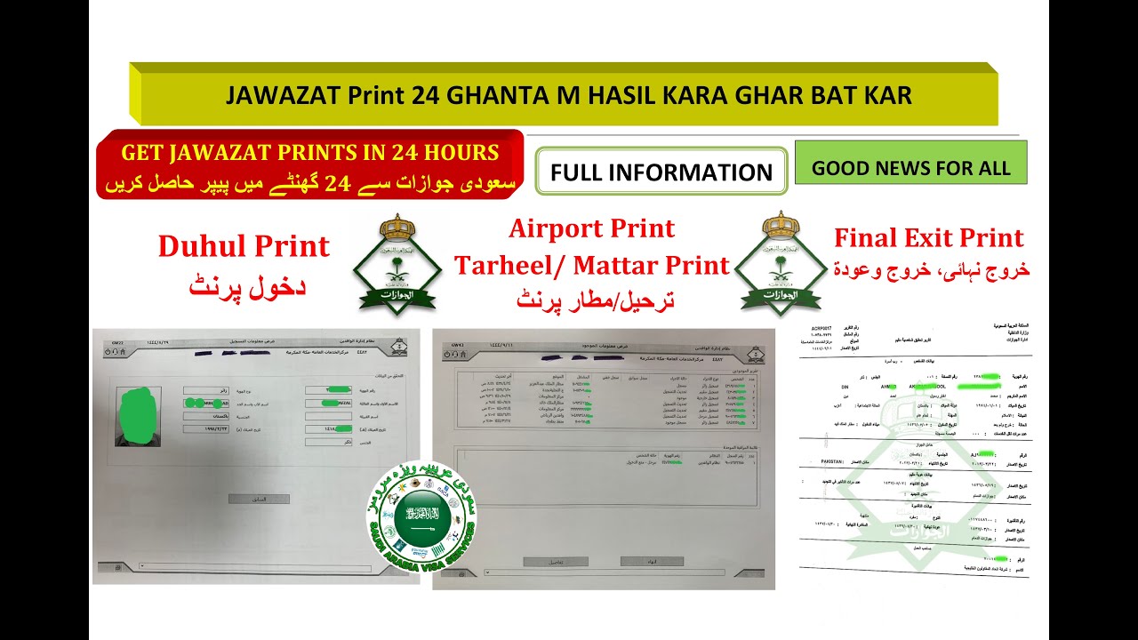 JAWAZAT Print 24 GHANTA M HASIL KARA GHAR BAT KAR - YouTube