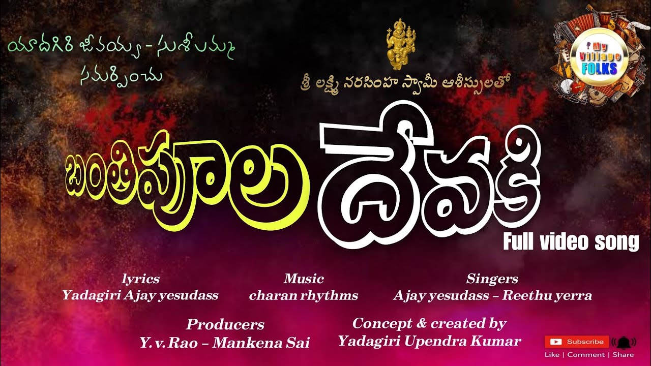 Banthipoola Devaki Song | Ajay yesudass | Upendra Kumar | - YouTube