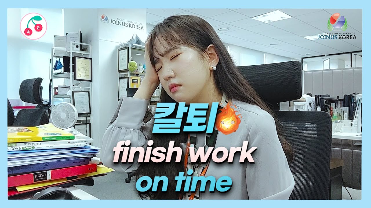 I m Going To finish Work On Time Today YouTube i-m-going-to-finish-work-on-time-today-youtube