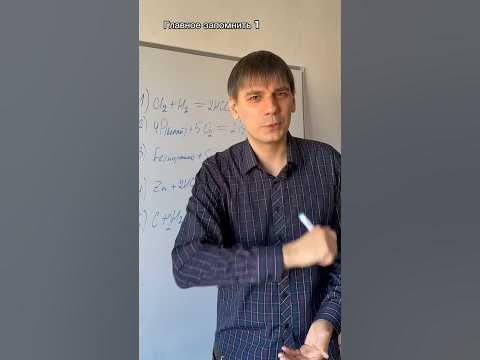Задание 18, ЕГЭ по химии (Добротин) - YouTube