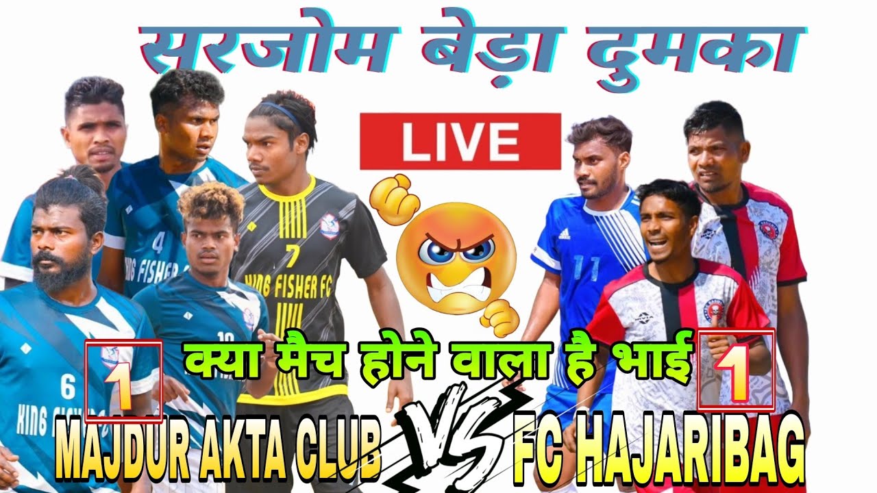 sitpahari🆚FC Hajaribag LIVE MATCH Sarjom beda championship dumka ...