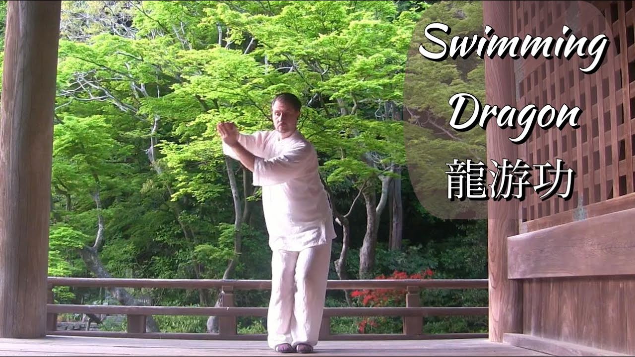 Swimming Dragon Qigong - 龍游功 - YouTube
