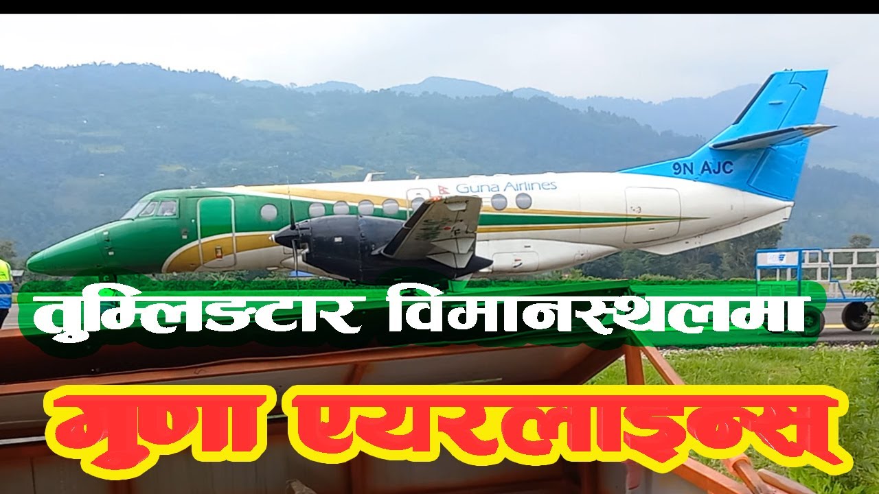 Guna Airlines at Tumlingtar Airport।। गुणा एयरको विमान तुम्लिङटार ...