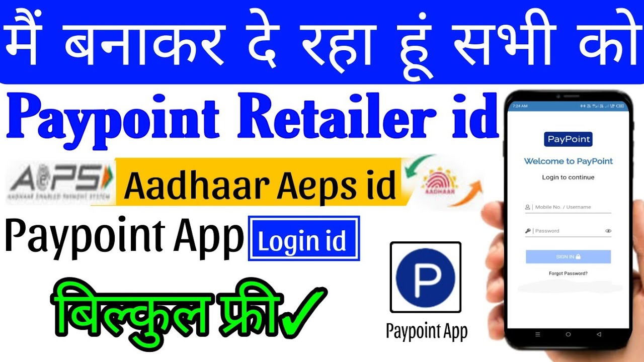 PayPoint Retailer ID फ्री में कैसे बनाएं | CSC का बेस्ट Alternative ...