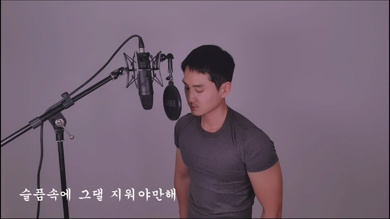 [슬픔속에 그댈 지워야만해 이현우] Cover By 강성우 (Hello James) - YouTube