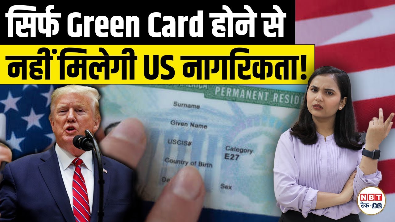 US Citizenship Denied Without Good Moral Character | N-400 Rules ...