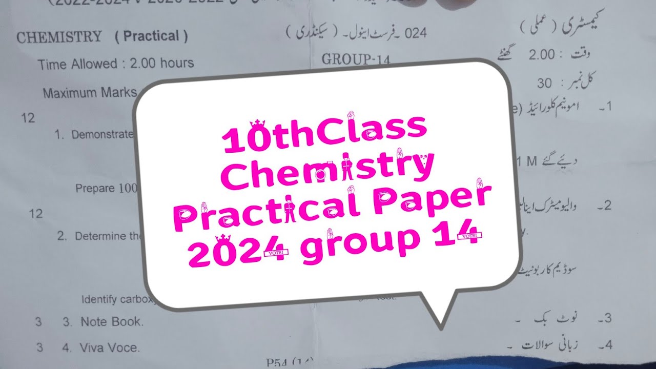 10thClass Chemistry Practical Paper 2024 Lahore Board Group 14 - YouTube