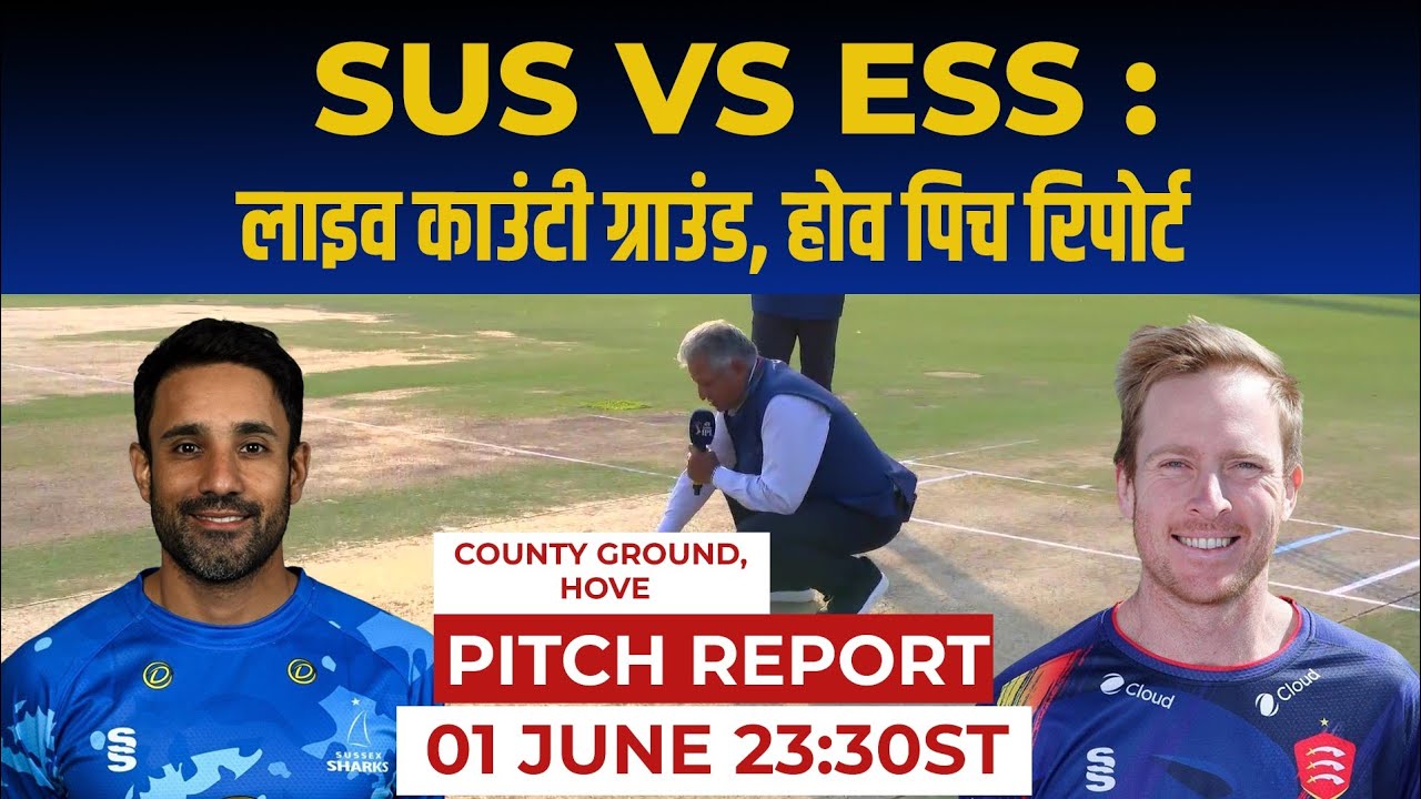 SUS vs ESS Today Match Pitch Report: County Ground Brighton Pitch ...