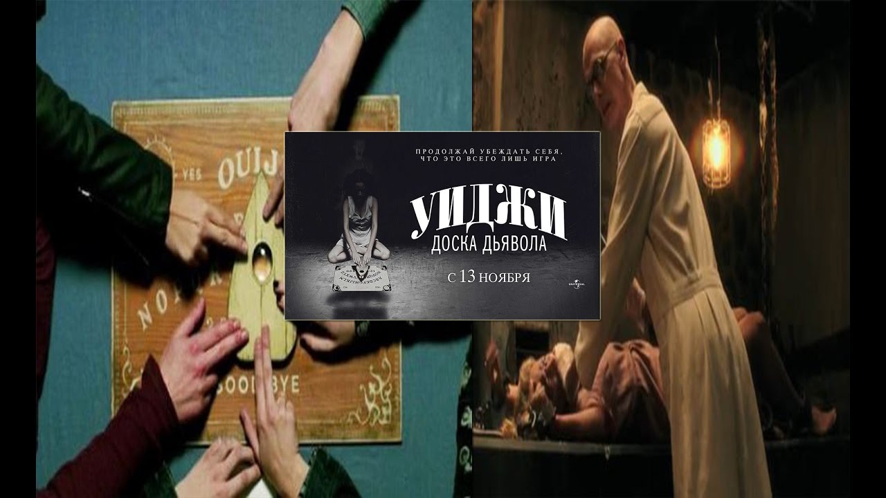 Ouija Origin Of Evil Trailer 720 Hd YouTube ouija-origin-of-evil-trailer-720-hd-youtube