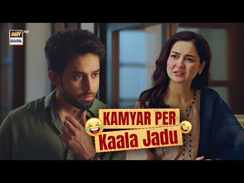 Kamyar per Kaala Jadu hogya tha 😱🤣 | Hania Aamir | Bilal Abbas | #merizindagihaitu