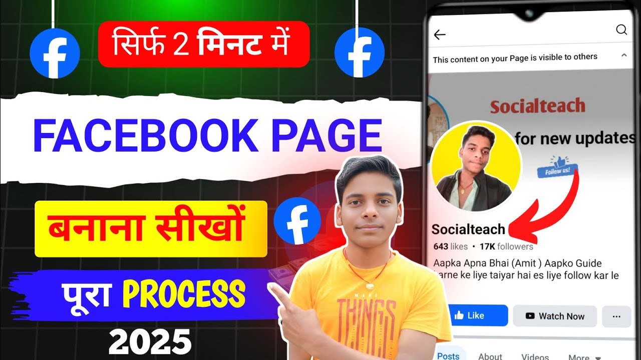 Facebook Page Kaise Banaye | How to create facebook page | facebook par ...