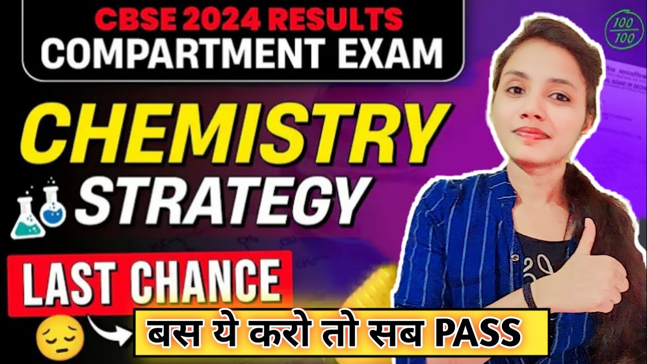 How To Pass in CBSE Compartment Exam 2024 | Compartment Exam Strategy ...