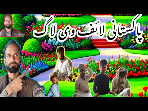 Pakistani life vlogs | Pakistani Vlog | Pakistani Punjab village vlogs ...