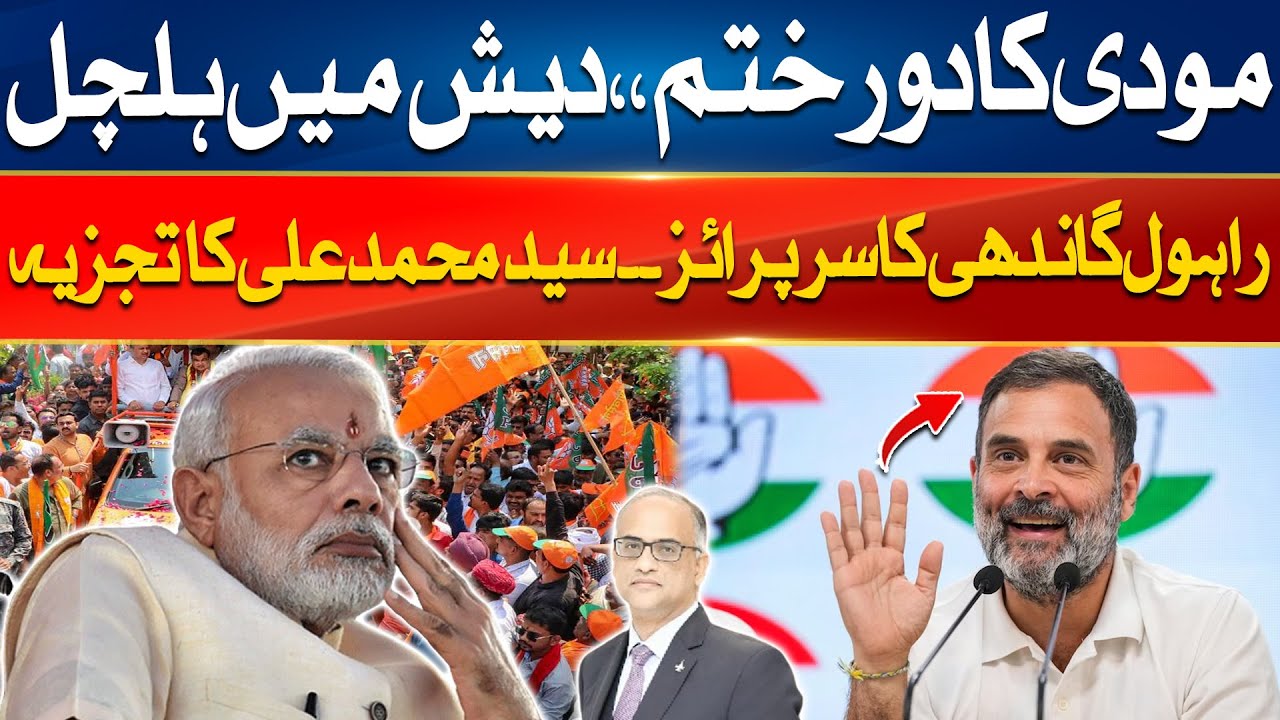 Narendra Modi Got Big Blow In Elections 2024 - Rahul Gandhi Win - Syed ...