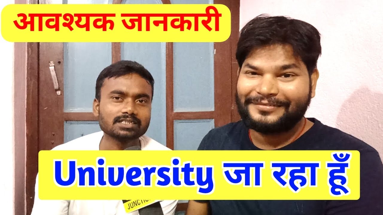 🔴BREAKING NEWS || University जा रहा हूँ || LNMU TODAY NEWS || lnmu info & student junction - YouTube