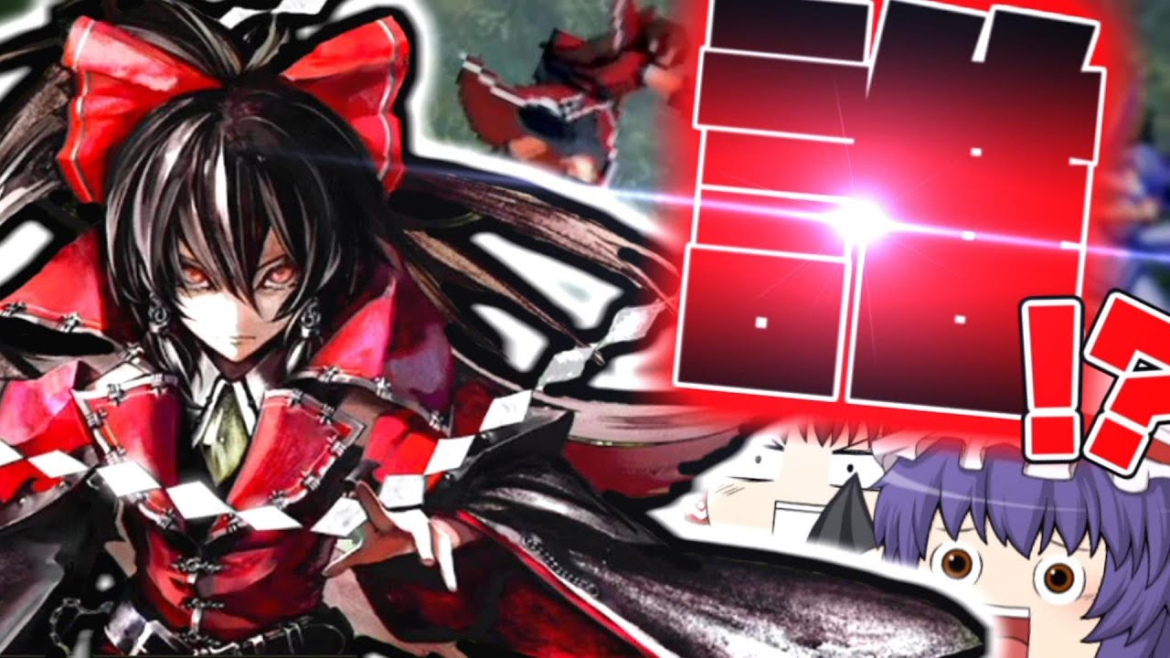 【紅魔城レミリア】チャレンジ企画! 謎のイケメンと行く、第一面のボスを撃破せよ!【ゆっくり実況】 Youtube