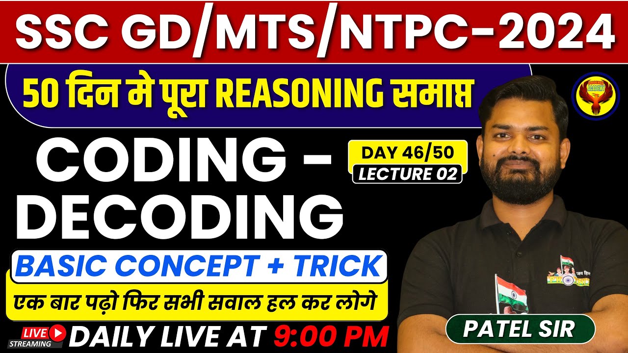 50 दिन में पूरा REASONING !! CODING-DECODING !! LEC 02 !! SSC/RAILWAY EXAMS 2024 ! PATEL SIR ...