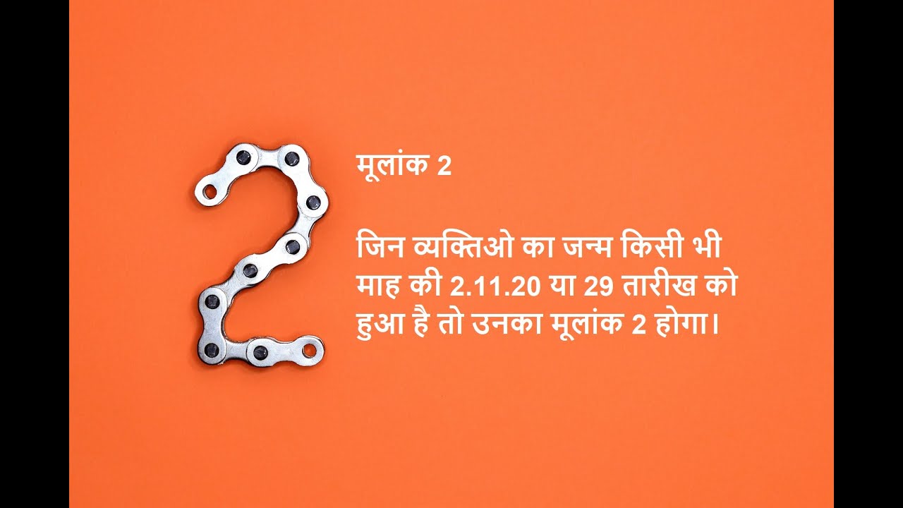 Magical Numerology Mulank 2 2 