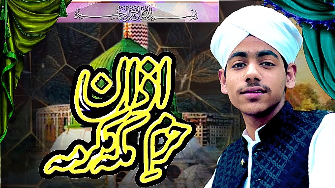 Azan e Makkah Last Ramzan By Muhammed Subhan Shazad Qadri MSSQ OFFICIAL ...