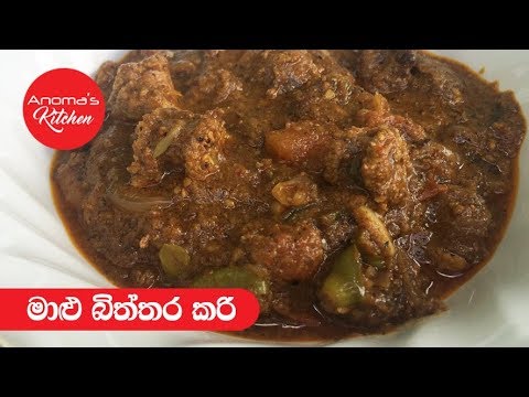 මාළු බිත්තර රසට උයමු - Episode 31 - Fish Egg (fish roe) Curry - YouTube