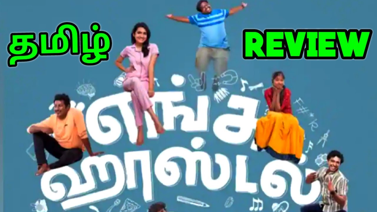 Engga Hostel (2023) Webseries Review Tamil | Engga Hostel Tamil Review ...
