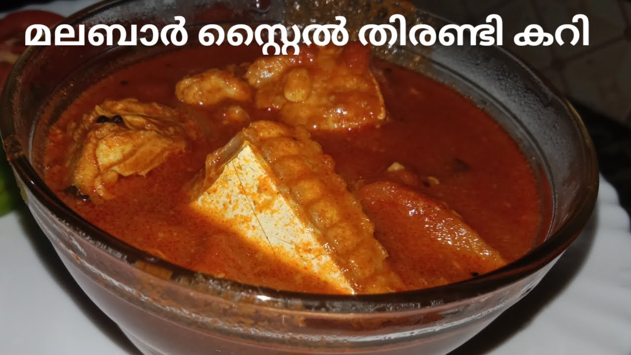 Naadan Style Thirandi Meen Mulakitta Curry / Malabar Recipe - YouTube