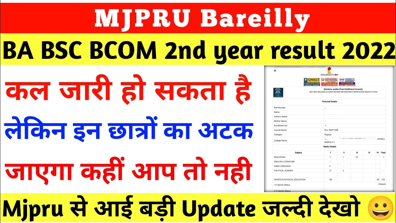 mjpru result 2022 | mjpru 2nd year result | mjpru result kab aayega ...