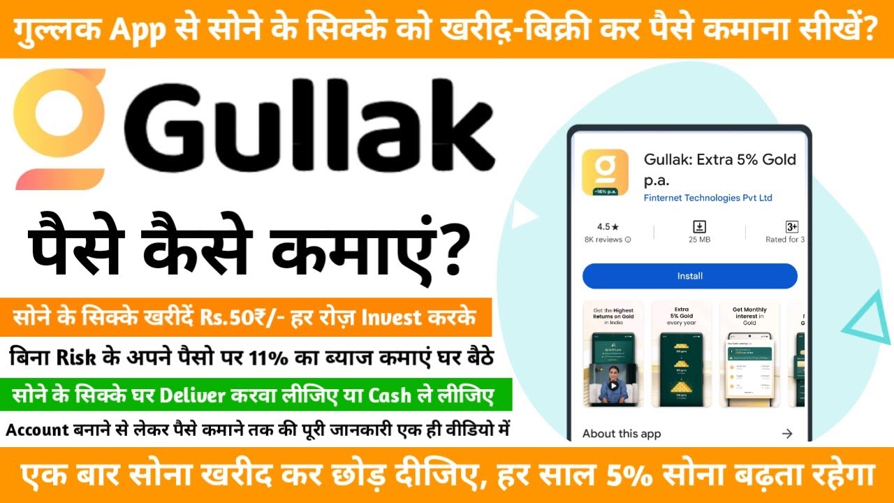 Gullak App से पैसे कैसे कमाएं? How to Earn Money By Investing In Gold ...