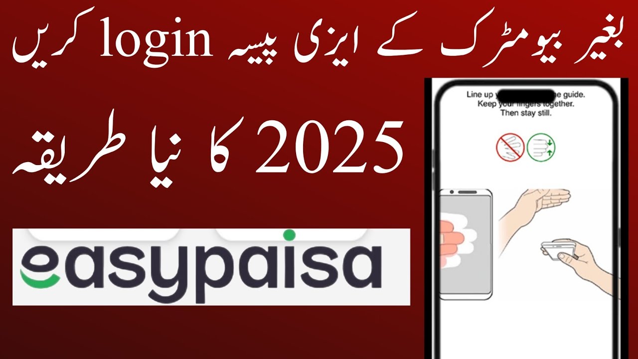 Fix Easypaisa Biometric Verification Problem | New Device Detected ...