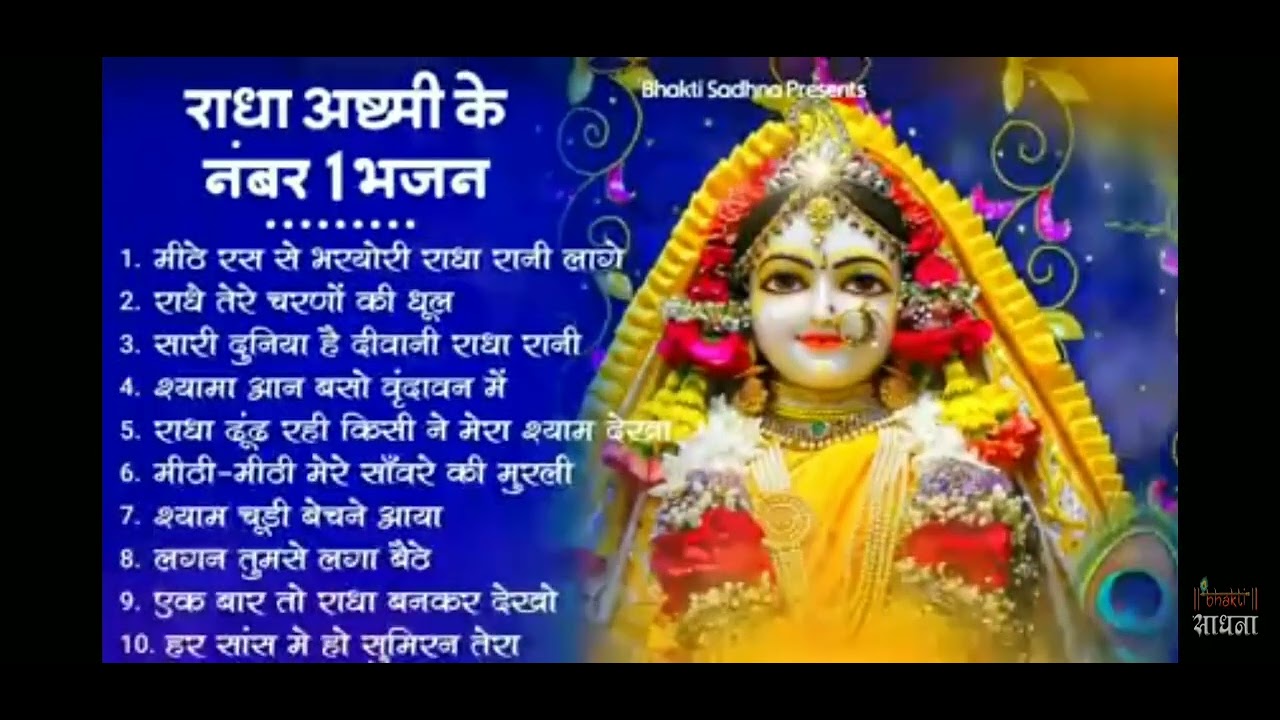 Radha rani lage song radhaatsmi special song #youtubeshorts #video # ...