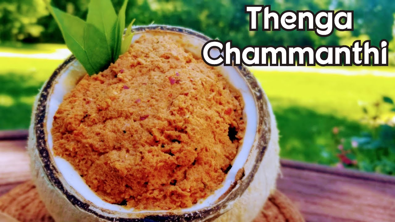 Thenga Chammanthi | Thengai Thogaiyal | Immune Booster Recipe - YouTube