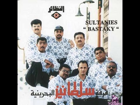 Sultanies 2002 - فرقة سلطانيز - حفله بستکی 1