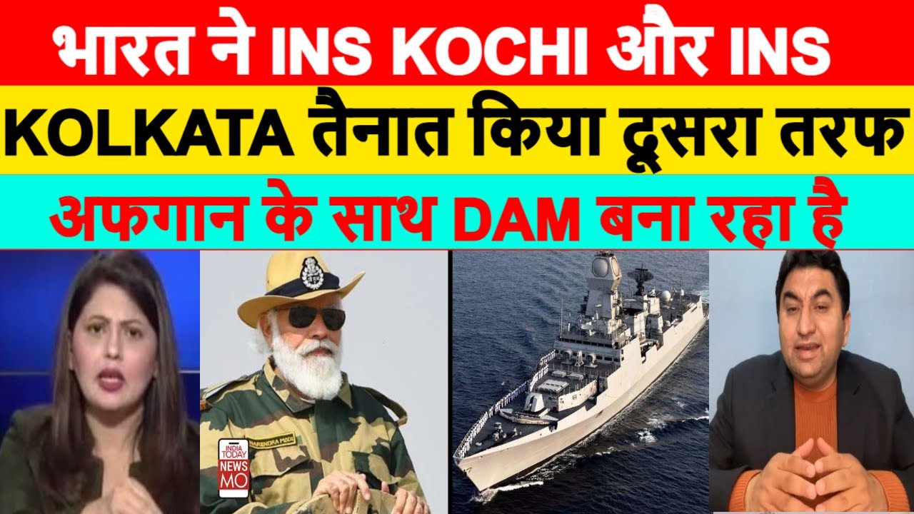 PAK MEDIA CRYING ON INDIA AFGHANISTAN DAM PROJECT - YouTube