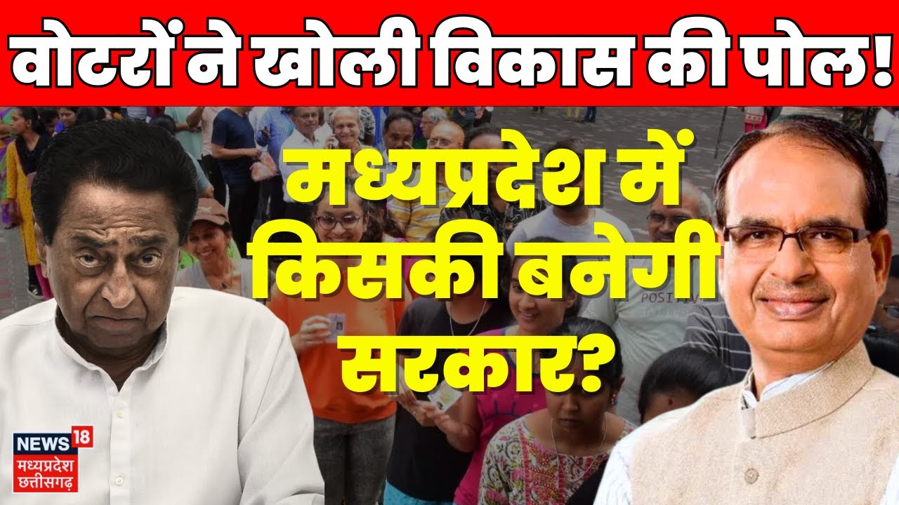 MP Election 2023 : Shujalpur विधानसभा क्षेत्र में वादों की बरसात..किसकी ...