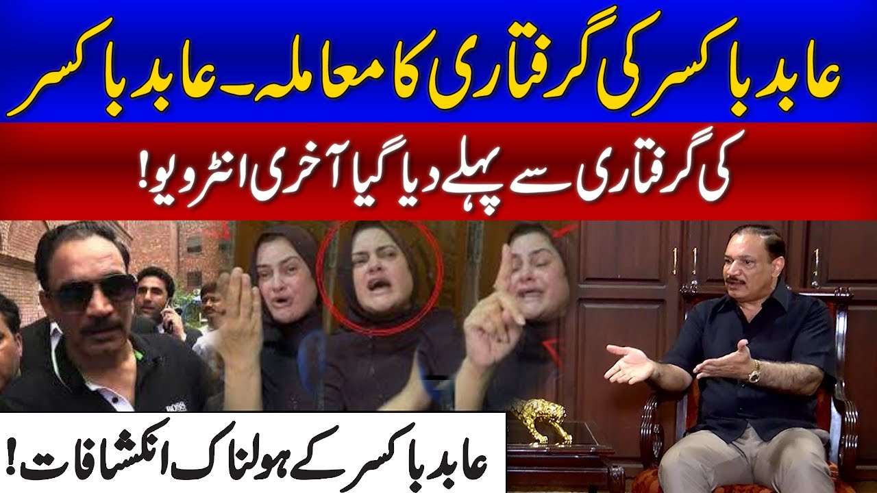 Abid Boxer Last Interview Before His Arrest ! | Abid Boxer Exclusive ...