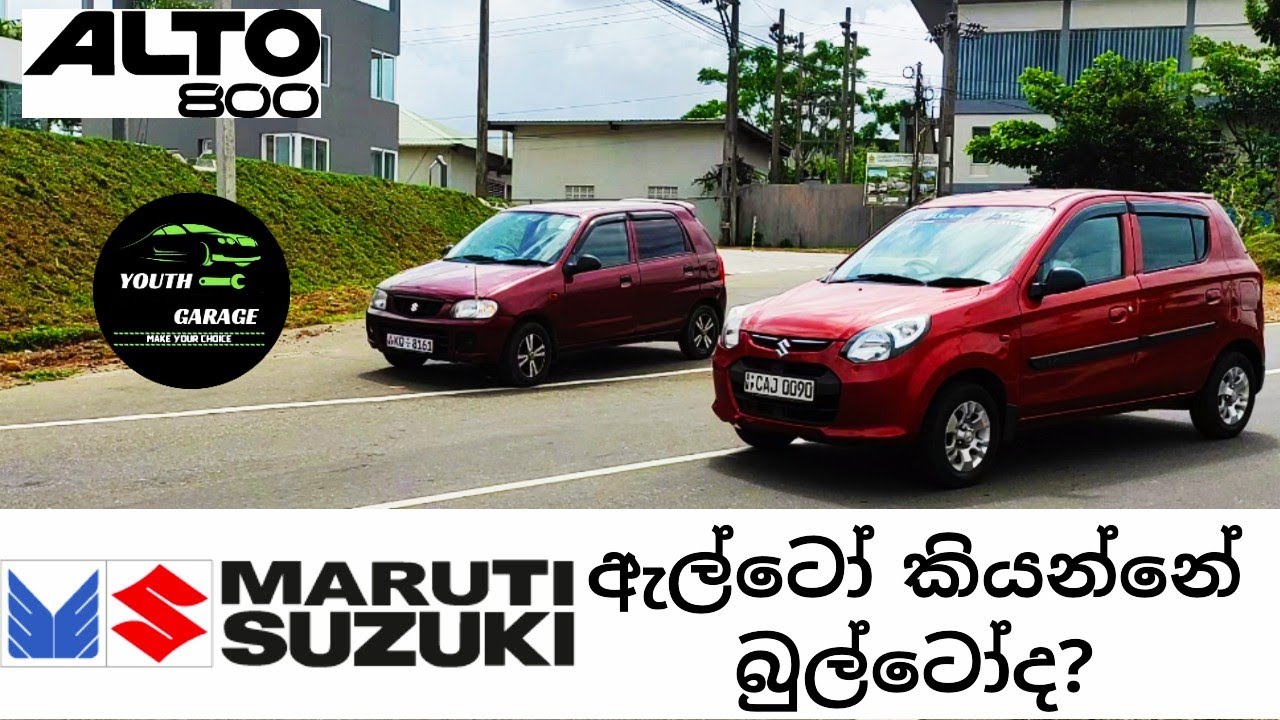 Suzuki alto Sinhala review & introduction ,japan alto, Maruti k 10 ...