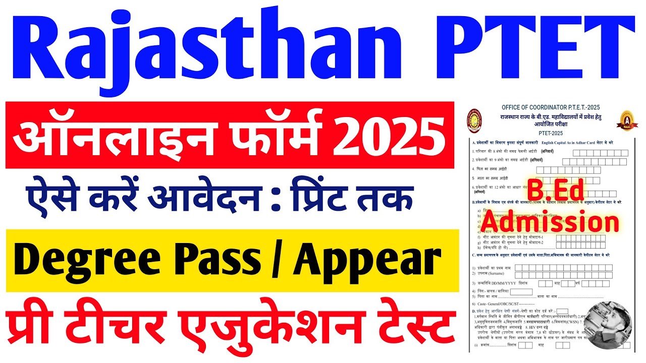 Rajasthan B.Ed online form 2025 Kaise bhare | PTET 2025 form | Rajsthan ...